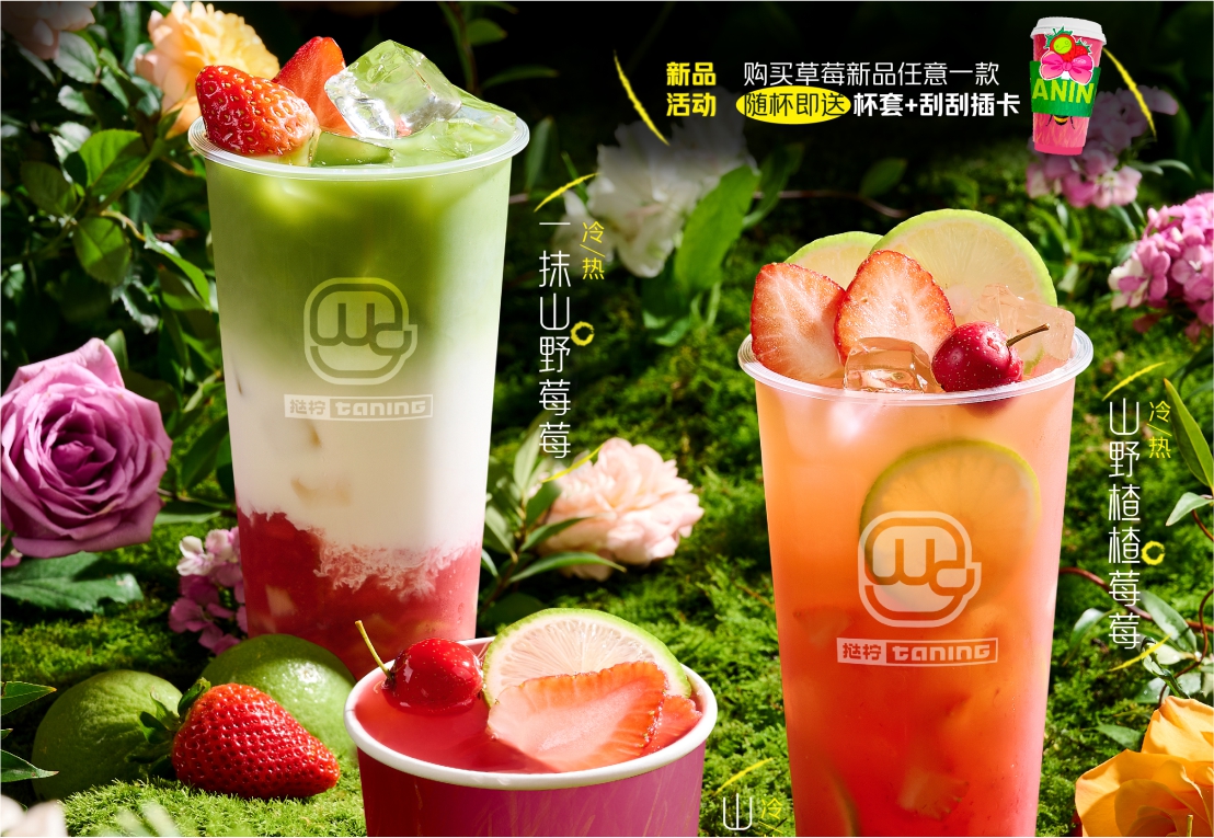 TANING FruitTea-lemontea-Chinatea-mailktea