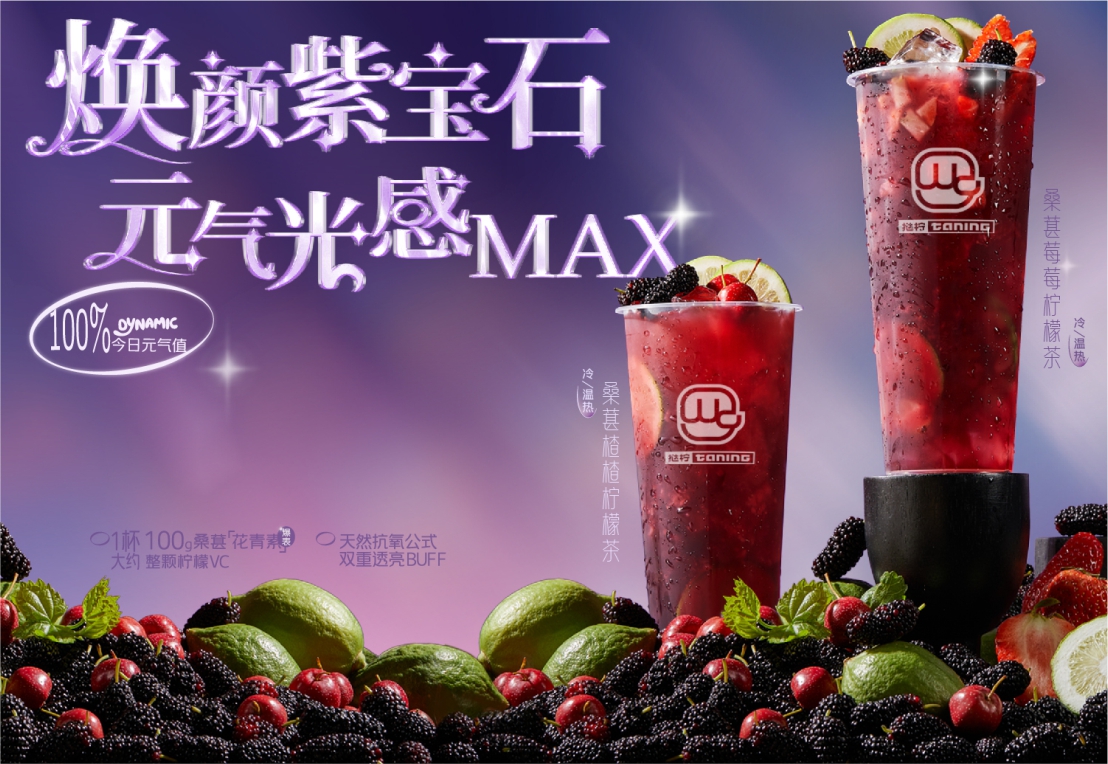 TANING FruitTea-lemontea-Chinatea-mailktea